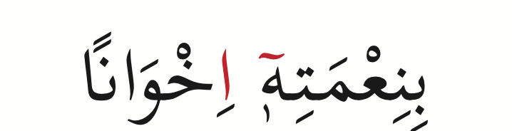 Lesson 5: Madd Al-Munfasil مد المنفصل - Tajweed.us