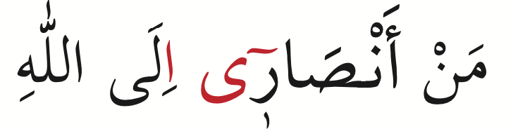 Lesson 5: Madd Al-Munfasil مد المنفصل - Tajweed.us